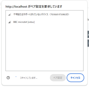 WebBluetoothを用いたmicro:bit ver2.21との通信 | TomoSoft