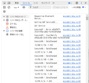 WebBluetoothを用いたmicro:bit ver2.21との通信 | TomoSoft