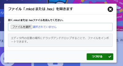 WebBluetoothを用いたmicro:bit ver2.21との通信 | TomoSoft