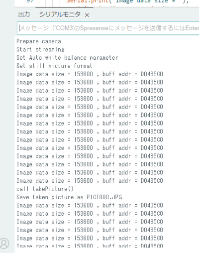 Spresense HDR カメラボードで撮影 | TomoSoft